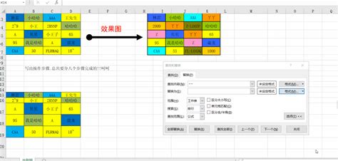 Excel 查找和替换 记录 Sailjamie 博客园