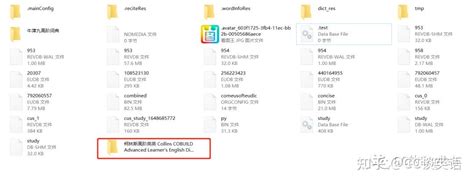 全网最全【欧路词典】攻略,扩充词库资源分享 英语人狂喜!!——词库导入方法与功能详解 知乎 全网最全【欧路词典】攻略,扩充词库资源分享 英语人狂喜!!——词库导入方法与功能详解 知乎