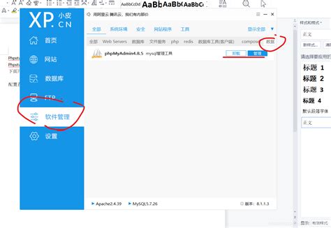 Phpstudyprophpadmin485sqlilabs2021搭建流程及可能会出现的问题汇总phpstudy Phpadmin