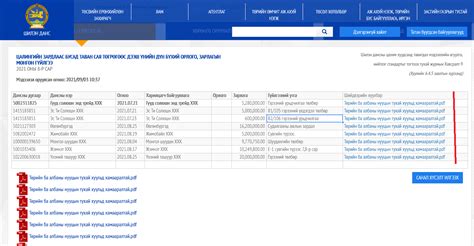 Хил хамгаалах ерөнхий газар 24 сая төгрөгний өртөгтэй шагналын тэмдэгний мэдээллийг төрийн