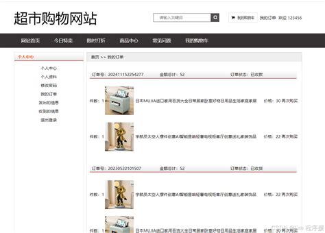 计算机毕业设计在线购物商城超市购物系统日用品商城小商品在线购买网站phpmysqlhtml实现的购物商城网站电商网站php期末作业php