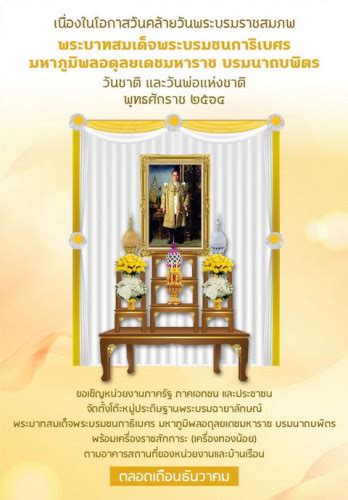 อุปกรณ์จัดโต๊ะหมู่ในหลวงรัชกาลที่9 พานพุ่ม เครื่องทองน้อย ร 9 รัชกาลที่๙