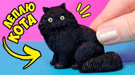 ЧЕРНЫЙ КОТ КАК СЛЕПИТЬ ПИТОМЦА 🌟 СЕМЬЯ КОШЕК из ПОЛИМЕРНОЙ ГЛИНЫ 🌟 ЖИВОТНЫЕ для КУКОЛ Анна