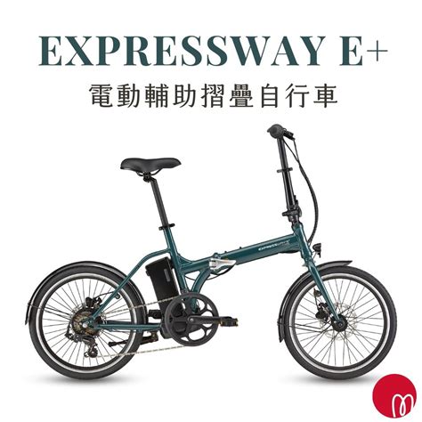 Expressway E的價格推薦 2025年9月 比價比個夠biggo