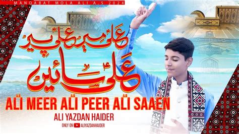 13 rajab mola ali new manqabat ali meer ali peer ali saeen ali yazdan haider new manqabat