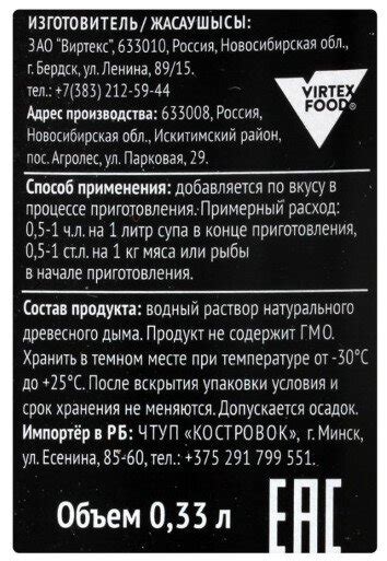 Smoke, "дымок", жидкий дым... Так ли вредно, что едим ? | Готовим играя ...
