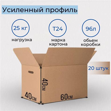Коробка для переезда Дома Светло, 60 х 40 х 40 - купить по выгодной ...