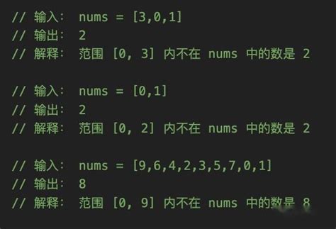 Leetcode 268 丢失的数字 Python3go Missing Number 知乎