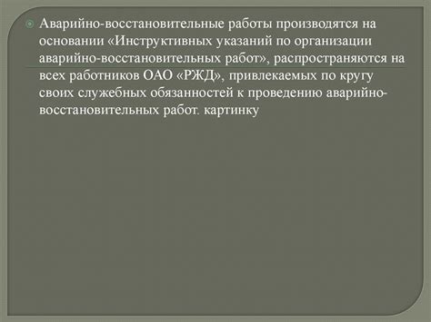 Железнодорожный транспорт Лекция 10 презентация онлайн