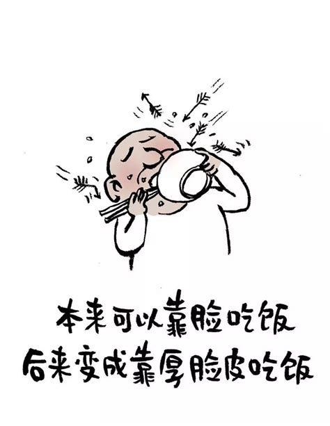 厚脸皮什么意思啊 什么叫做厚脸皮 厚脸皮 大山谷图库