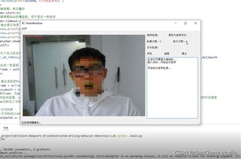 【毕业设计】疲劳驾驶行为检测系统 Python Opencv Cnn 深度学习基于python和opencv的疲劳驾驶检测系统源码全部数据毕业设计zip Csdn博客