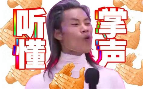 听懂掌声图册 360百科