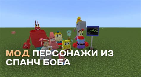 Скачать Моды для Майнкрафт ПЕ Mcpeget