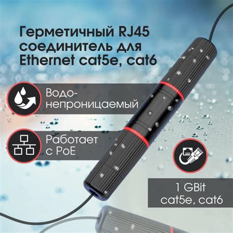Соединитель Rj45 Ip68 наружный водонепроницаемый герметичный для удлинения Ethernet Utp кабеля