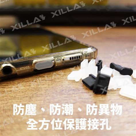 Xilla Type C 線材防塵塞 防水防塵塞 標準通用 防塵套 Usb塞蓋 Usb 防塵塞 Gozilla 蝦皮購物