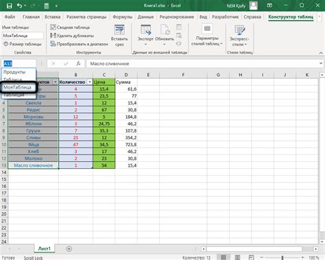 Как создать выпадающий список в Microsoft Excel