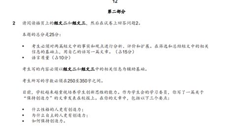剑桥igcse中文第一语言大纲paper1写作都考什么？本文整理了剑桥igcse第一语言中paper1写作的考试范围
