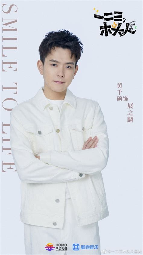 Smile To Life Huang Qian Shuo As Zhang Zi Lin 3415017 Mydramalist