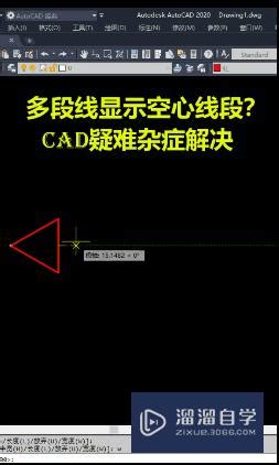 CAD多段线怎么显示为空心线段 溜溜自学网