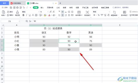Wps表格如何定位到空值并一键填充 Wps表格电脑定位到空值并一键填充的方法教程 极光下载站