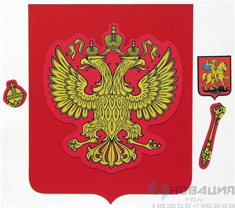 Магнитное пособие Герб Российской Федерации: купить для школ и ДОУ с ...