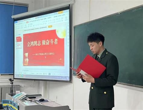 立鸿鹄志 做奋斗者体育学院召开励志教育主题班会暨大学生征兵政策宣讲会 共青团工作 体育学院