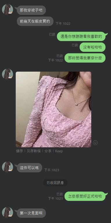 請問這是詐騙嗎 感情板 Dcard