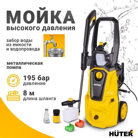Мойка высокого давления Huter 2500вт, 195 бар (автомойка 195 бар ...