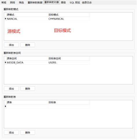 Oracle使用navicat工具导出数据泵 不知名路人！ 博客园