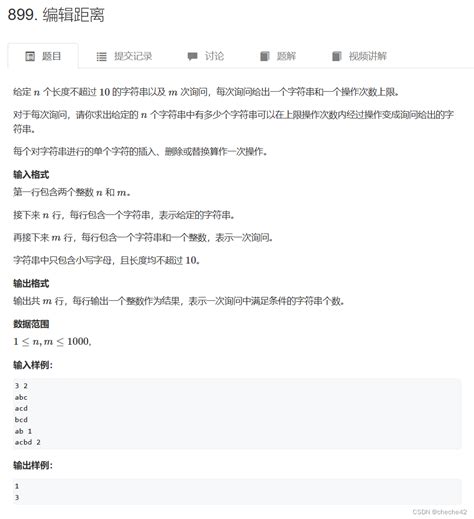 dp例题详解 二 最短编辑距离和编辑距离 编辑距离 dp csdn博客