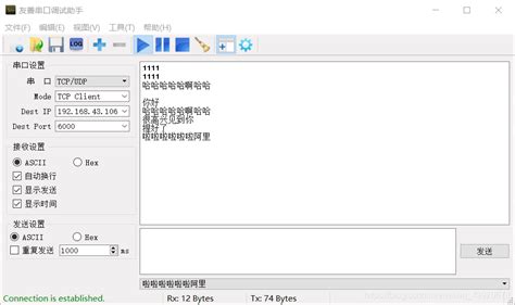 新手学习cc3200笔记——网络助手的tcp udp通信 cc3200基本外设通信有哪些 csdn博客