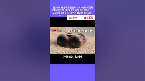 어린이 Rc 카 완구 양면 원격 제어 스턴트 자동차 트럭 아웃도어 스타일 플립 운전 드리프트 Rc Car자동차 축의금 소년을위한