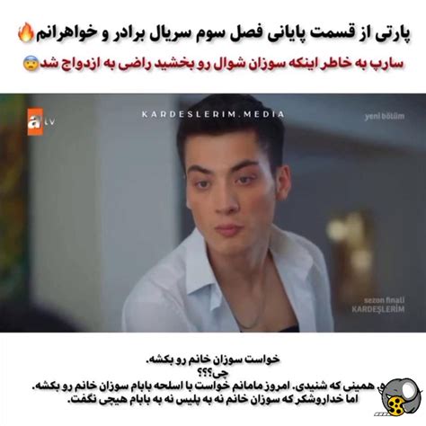 کیلیپ خواهران و برادران خواهران و برادران سارپ فیلو