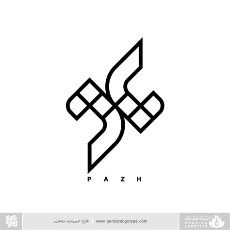 لوگوتایپ یا نشانه نوشته چیست؟ Persian Logotype طراحی لوگو و