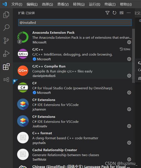 如何查看vscode已安装插件 如何查看vscode插件安装进度信息 csdn博客
