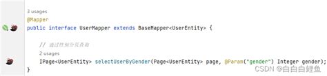 Springboot 结合 Mybatis Plus 实现分页功能springboot Mybatisplus分页 Csdn博客