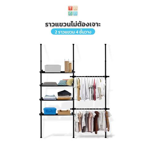 Tugu สีดำ ลายไม้ Line Shopping