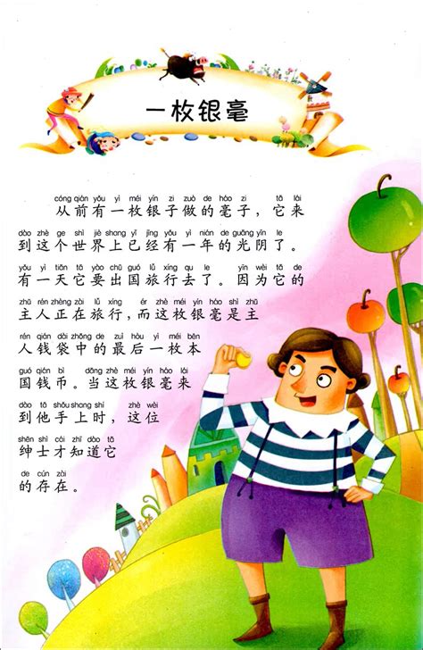 童话故事少儿 儿童童话故事 童话故事 大山谷图库