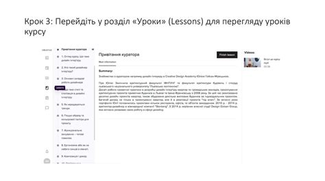 Покрокова інструкція для студентів з користування платформою Educate презентация онлайн