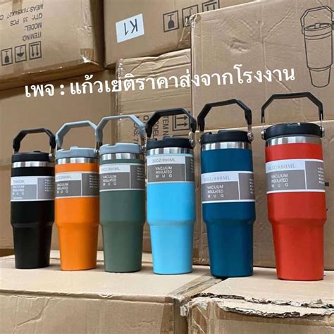 แก้วเยติ ราคาส่งจากโรงงาน