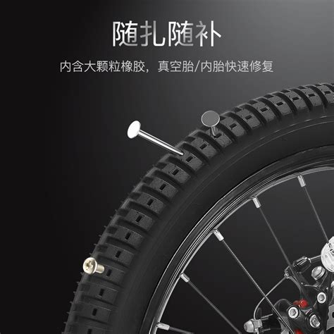 真空胎轮胎自补液补胎液专用电瓶电动车摩托车自动补胎修补液胶水 虎窝淘