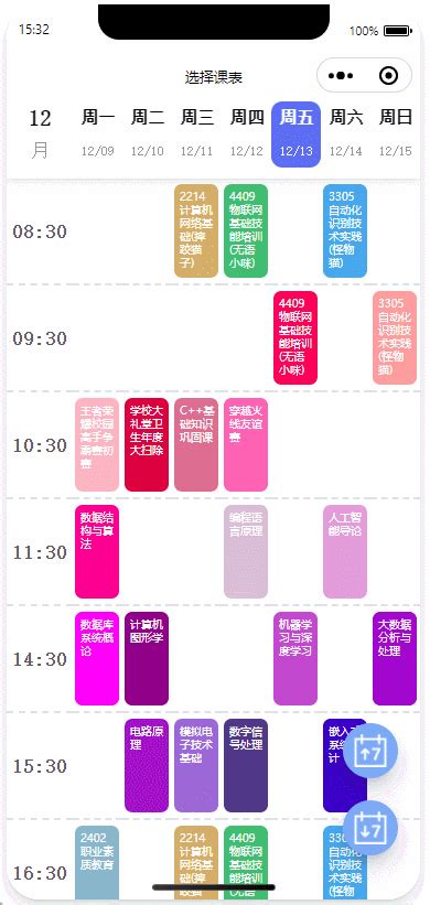 基于小程序实现日历课表、排班表、月份切换、快捷周切换、自定义课程内容、课程颜色、mock数据开箱即用小程序课表更新内容怎么设置步骤详解 Csdn博客