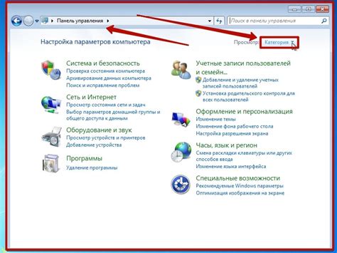 Где панель управления в Windows 7