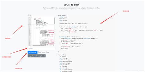 Flutter中json转dart对象jaon頧查art撖寡情 Csdn博客 Flutter中json转dart对象jaon頧查art撖寡情 Csdn博客