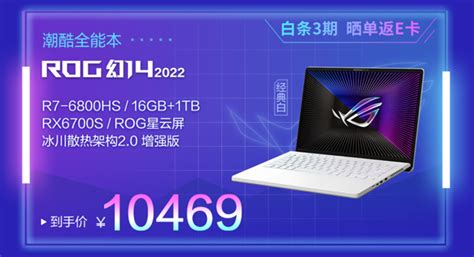寒风无惧，快乐至上！rog11月品牌闪购日来了