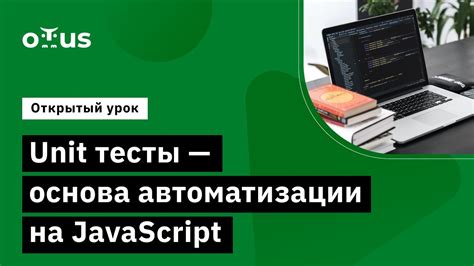 Настройка окружения для автоматизатора тестирования на Javascript Javascript Qa Engineer