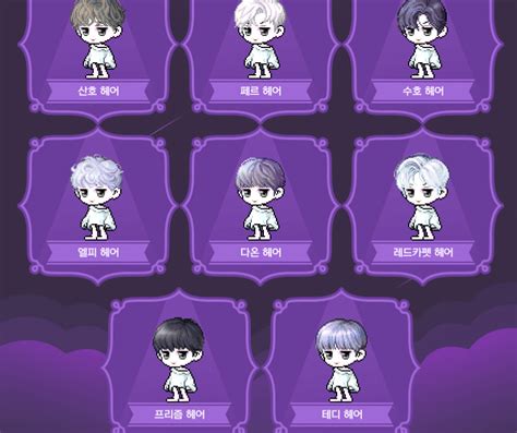 남캐 헤어 잘알만 드루와 메이플스토리 에펨코리아