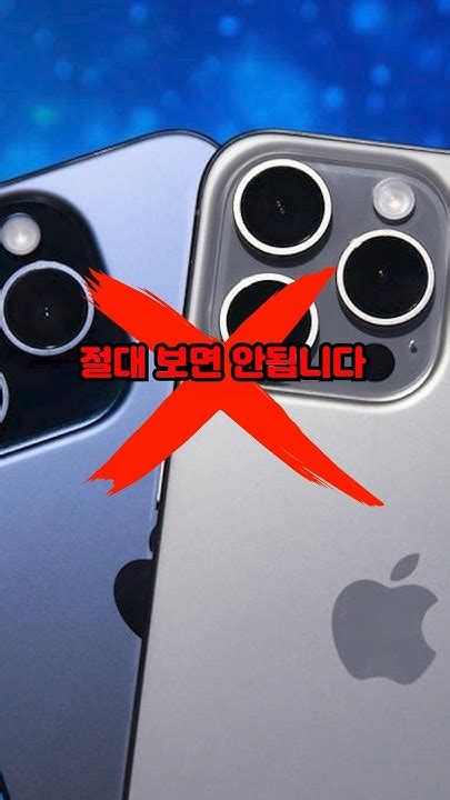 아이폰 사용자는 절대 보지마세요 챌린지 Youtube