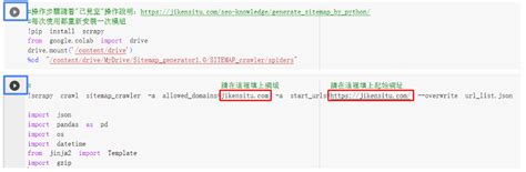 Sitemap產生器python模組應用簡易生成Sitemap 己見室JiKenSitu