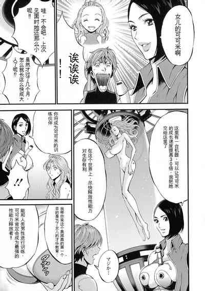 Seireki Nen No Ota Nhentai Hentai Doujinshi And Manga